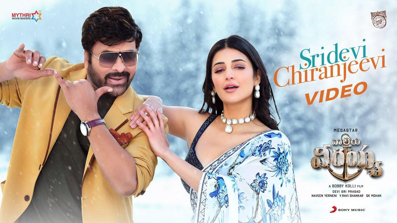Waltair Veerayya - Sridevi Chiranjeevi Video - TheBetterAndhra
