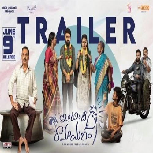 Intinti Ramayanam Theatrical Trailer - TheBetterAndhra