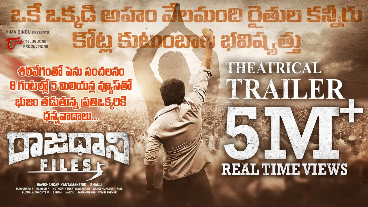 Raajadhani Files Theatrical Trailer - TheBetterAndhra