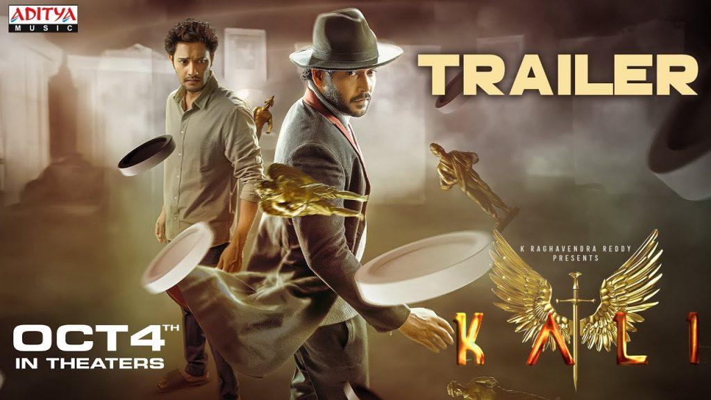 Kali Movie Trailer - TheBetterAndhra
