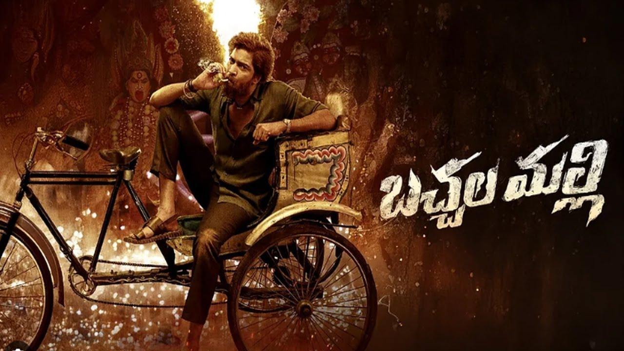 Bachhala Malli Movie Trailer - TheBetterAndhra