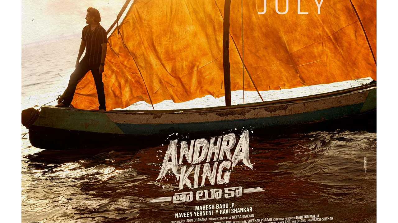 Anirudh croons first single from Ram Pothineni's 'Andhra King Taluka ...